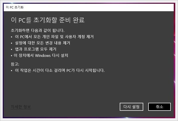 컴퓨터 포맷 하는법 노트북 데스크탑 윈도우 10 11 Pc 초기화 재설치 방법 네이버 블로그